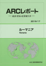 ARC国別情勢研究会／編集ARCレポート：経済・貿易・産業報告書 2016／17本詳しい納期他、ご注文時はご利用案内・返品のページをご確認ください出版社名ARC国別情勢研究会出版年月2016年10月サイズ150P 26cmISBNコード97...
