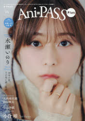 シンコー・ミュージック・ムック本[ムック]詳しい納期他、ご注文時はご利用案内・返品のページをご確認ください出版社名シンコーミュージック・エンタテイメント出版年月2025年11月サイズ89P 30cmISBNコード9784401656721エ...