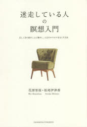 花房里枝／著 松尾伊津香／著本詳しい納期他、ご注文時はご利用案内・返品のページをご確認ください出版社名クロスメディア・パブリッシング出版年月2022年05月サイズ212P 19cmISBNコード9784295406730生活 健康法 健康法...