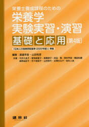 渡邉早苗／編著 山田和彦／編著 今井久美子／〔ほか〕共著本詳しい納期他、ご注文時はご利用案内・返品のページをご確認ください出版社名建帛社出版年月2020年03月サイズ92P 30cmISBNコード9784767906744理学 家政学 家政...