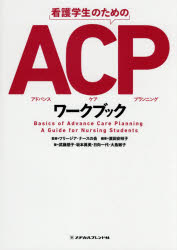 濱田安岐子／編著 フリージア・ナースの会／監修 武藤朋子／〔ほか〕著本詳しい納期他、ご注文時はご利用案内・返品のページをご確認ください出版社名メヂカルフレンド社出版年月2020年12月サイズ64P 26cmISBNコード9784839216...