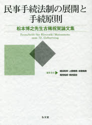 徳田和幸／編集委員 上野泰男／編集委員 本間靖規／編集委員 高田裕成／編集委員 高田昌宏／編集委員本詳しい納期他、ご注文時はご利用案内・返品のページをご確認ください出版社名弘文堂出版年月2016年04月サイズ861P 22cmISBNコード...
