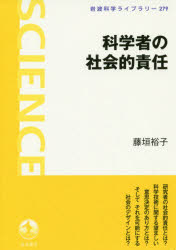 藤垣裕子／著岩波科学ライブラリー 279本詳しい納期他、ご注文時はご利用案内・返品のページをご確認ください出版社名岩波書店出版年月2018年11月サイズ91，19P 19cmISBNコード9784000296793教養 ノンフィクション 科...