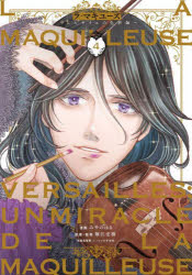 みやのはる／漫画 堀江宏樹／原案・監修 なつなつ＠研究職／化粧品監修BRIDGE COMICS本詳しい納期他、ご注文時はご利用案内・返品のページをご確認ください出版社名KADOKAWA出版年月2022年10月サイズ147P 19cmISBN...