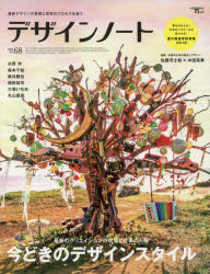 SEIBUNDO mook本[ムック]詳しい納期他、ご注文時はご利用案内・返品のページをご確認ください出版社名誠文堂新光社出版年月2016年07月サイズ127P 29cmISBNコード9784416516805芸術 デザイン デザイン作品集...
