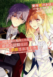 史々花ハトリ／漫画 一分咲／原作 緑川明／キャラクター原案フロースコミック本詳しい納期他、ご注文時はご利用案内・返品のページをご確認ください出版社名KADOKAWA出版年月2023年08月サイズ160P 19cmISBNコード9784046...