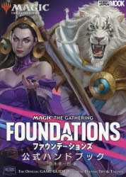 真木孝一郎／著ホビージャパンMOOK 1425本[ムック]詳しい納期他、ご注文時はご利用案内・返品のページをご確認ください出版社名ホビージャパン出版年月2024年11月サイズ127P 21cmISBNコード9784798636832ゲーム攻...