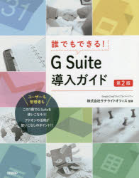荒木孝一／著 井上健語／著 サテライトオフィス／監修本詳しい納期他、ご注文時はご利用案内・返品のページをご確認ください出版社名日経BP出版年月2019年08月サイズ318P 24cmISBNコード9784822296834コンピュータ イン...