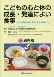 大阪府立病院機構大阪府立母子保健総合医療センター／監修 惠谷ゆり／編著 西本裕紀子／編著本詳しい納期他、ご注文時はご利用案内・返品のページをご確認ください出版社名金芳堂出版年月2016年09月サイズ117P 26cmISBNコード97847...