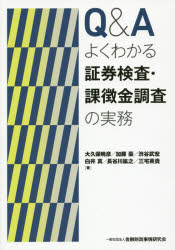 大久保暁彦／著 加藤豪／著 渋谷武宏／著 白井真／著 長谷川紘之／著 三宅英貴／著本詳しい納期他、ご注文時はご利用案内・返品のページをご確認ください出版社名金融財政事情研究会出版年月2015年06月サイズ137P 21cmISBNコード97...