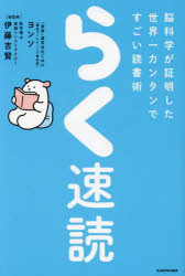 ヨンソ／著 伊藤吉賢／総監修本詳しい納期他、ご注文時はご利用案内・返品のページをご確認ください出版社名KADOKAWA出版年月2024年05月サイズ189P 19cmISBNコード9784046066848ビジネス 自己啓発 学習法・記憶術...