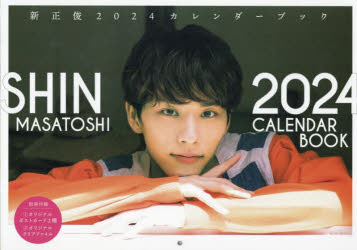 TOKYO NEWS MOOK 通巻1092号本[ムック]詳しい納期他、ご注文時はご利用案内・返品のページをご確認ください出版社名東京ニュース通信社出版年月2023年10月サイズ1冊（ページ付なし） 37cmISBNコード978486701...