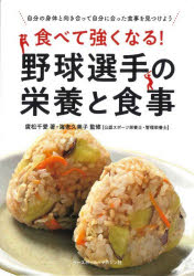 廣松千愛／著 海老久美子／監修本詳しい納期他、ご注文時はご利用案内・返品のページをご確認ください出版社名ベースボール・マガジン社出版年月2026年06月サイズ143P 21cmISBNコード9784583116884生活 家庭料理 家庭料理...