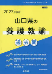 協同教育研究会教員採用試験「過去問」シリーズ 11本詳しい納期他、ご注文時はご利用案内・返品のページをご確認ください出版社名協同出版出版年月2025年08月サイズISBNコード9784319066902就職・資格 教員採用試験 教員試験’2...