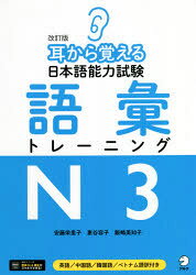 安藤栄里子／著 惠谷容子／著 飯嶋美知子／著本詳しい納期他、ご注文時はご利用案内・返品のページをご確認ください出版社名アルク出版年月2021年03月サイズ223P 26cmISBNコード9784757436916語学 日本語 NIHONGO...