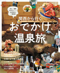 LMAGA MOOK本[ムック]詳しい納期他、ご注文時はご利用案内・返品のページをご確認ください出版社名京阪神エルマガジン社出版年月2023年01月サイズ88P 26cmISBNコード9784874356920地図・ガイド ガイド 国内ガイ...