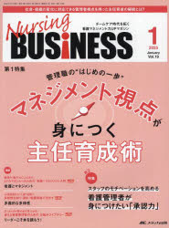 本詳しい納期他、ご注文時はご利用案内・返品のページをご確認ください出版社名メディカ出版出版年月2025年01月サイズ96P 28cmISBNコード9784840486927看護学 基礎看護 看護教育Nursing BUSiNESS 第19巻...