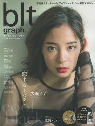 TOKYO NEWS MOOK 通巻656号本[ムック]詳しい納期他、ご注文時はご利用案内・返品のページをご確認ください出版社名東京ニュース通信社出版年月2017年10月サイズ98P 30cmISBNコード9784863366930エンター...