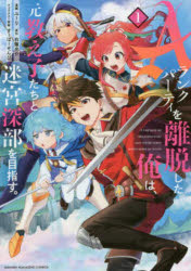 ユーリ／漫画 右薙光介／原作 すーぱーぞんび／キャラクター原案KCDX 週刊少年マガジン本[コミック]詳しい納期他、ご注文時はご利用案内・返品のページをご確認ください出版社名講談社出版年月2021年10月サイズ1冊 19cmISBNコード9...