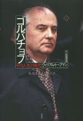 ウィリアム・トーブマン／著 松島芳彦／訳本詳しい納期他、ご注文時はご利用案内・返品のページをご確認ください出版社名白水社出版年月2019年06月サイズ360，58P 20cmISBNコード9784560096963教養 ノンフィクション 人...