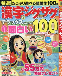 晋遊舎ムック PUZZLEフレンズ本[ムック]詳しい納期他、ご注文時はご利用案内・返品のページをご確認ください出版社名晋遊舎出版年月2026年06月サイズ147P 26cmISBNコード9784801826977趣味 パズル・脳トレ・ぬりえ...