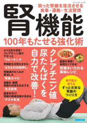 ブティック・ムック 1948 ブティックサプリ本[ムック]詳しい納期他、ご注文時はご利用案内・返品のページをご確認ください出版社名ブティック社出版年月2026年03月サイズ79P 30cmISBNコード9784834766981生活 健康法...
