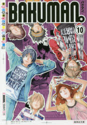 大場つぐみ／原作 小畑健／漫画集英社文庫 お55-36 コミック版本詳しい納期他、ご注文時はご利用案内・返品のページをご確認ください出版社名集英社出版年月2017年11月サイズ302P 16cmISBNコード9784086196994文庫 ...