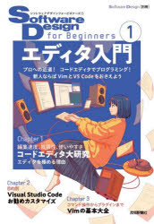 本詳しい納期他、ご注文時はご利用案内・返品のページをご確認ください出版社名技術評論社出版年月2026年06月サイズ174P 26cmISBNコード9784297157005コンピュータ プログラミング 開発技法Software Design...