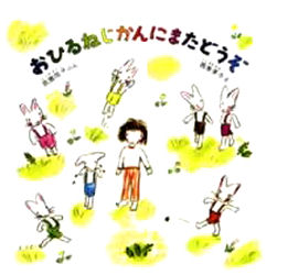 武鹿悦子／ぶん 西巻茅子／ええほんらんど 1本詳しい納期他、ご注文時はご利用案内・返品のページをご確認ください出版社名小峰書店出版年月1980年02月サイズ1冊 21×22cmISBNコード9784338007016児童 知育絵本 知育絵本...