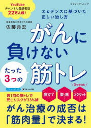佐藤典宏／著ブティック・ムック 1953 ブティックサプリ本[ムック]詳しい納期他、ご注文時はご利用案内・返品のページをご確認ください出版社名ブティック社出版年月2026年04月サイズ135P 21cmISBNコード978483476703...