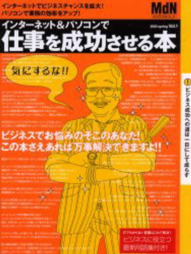 impress mook MdNムック本[ムック]詳しい納期他、ご注文時はご利用案内・返品のページをご確認ください出版社名エムディエヌコ出版年月2003年07月サイズISBNコード9784844357032コンピュータ パソコン一般 パソコ...
