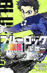 金城宗幸／著 ノ村優介／著KCDX 週刊少年マガジン本[コミック]詳しい納期他、ご注文時はご利用案内・返品のページをご確認ください出版社名講談社出版年月2025年09月サイズ1冊 18cmISBNコード9784065407035コミック 少...