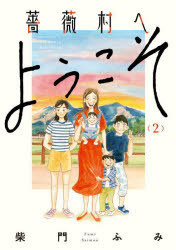 柴門ふみ／著ビッグコミックス本[コミック]詳しい納期他、ご注文時はご利用案内・返品のページをご確認ください出版社名小学館出版年月2023年04月サイズ216P 18cmISBNコード9784098617036コミック 青年（一般） 小学館 ...