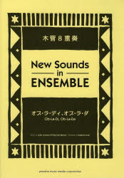 NewSounds inEnsembleその他詳しい納期他、ご注文時はご利用案内・返品のページをご確認ください出版社名ヤマハミュージックメディア出版年月2013年05月サイズISBNコード9784636897043趣味 音楽（楽譜） 音楽（...