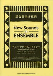 NewSounds inEnsembleその他詳しい納期他、ご注文時はご利用案内・返品のページをご確認ください出版社名ヤマハミュージックメディア出版年月2013年05月サイズISBNコード9784636897050趣味 音楽（楽譜） 音楽（...