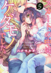 ハナマルオ／著Clair TLcomics本詳しい納期他、ご注文時はご利用案内・返品のページをご確認ください出版社名彗星社出版年月2019年04月サイズ1冊（ページ付なし） 19cmISBNコード9784434257063コミック 少女（中...