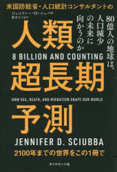 ジェニファー・D・シュバ／著 栗木さつき／訳本詳しい納期他、ご注文時はご利用案内・返品のページをご確認ください出版社名ダイヤモンド社出版年月2022年12月サイズ379P 19cmISBNコード9784478107065ビジネス ビジネス教...
