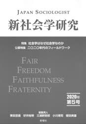 栗田宣義／編集同人 好井裕明／編集同人 三浦耕吉郎／編集同人 小川博司／編集同人 樫田美雄／編集同人本詳しい納期他、ご注文時はご利用案内・返品のページをご確認ください出版社名新曜社出版年月2021年07月サイズ221P 21cmISBNコー...