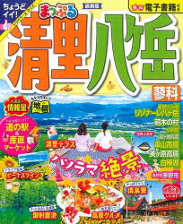まっぷるマガジン 甲信越 06本[ムック]詳しい納期他、ご注文時はご利用案内・返品のページをご確認ください出版社名昭文社出版年月2023年05月サイズ119P 23cmISBNコード9784398297075地図・ガイド ガイド マップルマ...