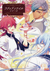 B’sLOG COLLECTION本詳しい納期他、ご注文時はご利用案内・返品のページをご確認ください出版社名KADOKAWA Game Linkage出版年月2024年02月サイズ255P 30cmISBNコード9784047337084ゲ...