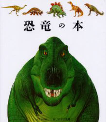 クロード・デラフォッス／原案・制作 ジャミ・プルニエール／原案・制作 ガリマール・ジュネス社／原案・制作 ジャミ・プルニエール／絵 アンリ・ガレロン／絵 手塚千史／訳はじめての発見 7本詳しい納期他、ご注文時はご利用案内・返品のページをご確...