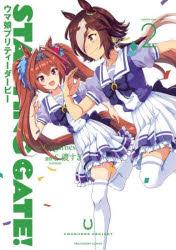 Cygames／原作 S.濃すぎ／漫画裏少年サンデーコミックス本[コミック]詳しい納期他、ご注文時はご利用案内・返品のページをご確認ください出版社名小学館出版年月2021年11月サイズ207P 18cmISBNコード978409850711...