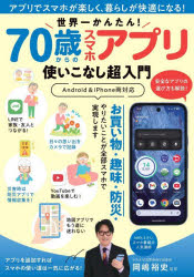 岡嶋裕史／監修ブティック・ムック 通巻1962号本[ムック]詳しい納期他、ご注文時はご利用案内・返品のページをご確認ください出版社名ブティック社出版年月2026年05月サイズ81P 30cmISBNコード9784834767124コンピュー...