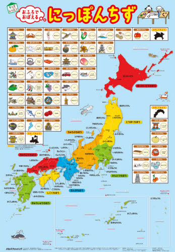 その他詳しい納期他、ご注文時はご利用案内・返品のページをご確認ください出版社名JTBパブリッシング出版年月2010年01月サイズISBNコード9784533077128児童 教材・その他 教材・DVD・その他A1 おふろでおぼえる にっぽん...