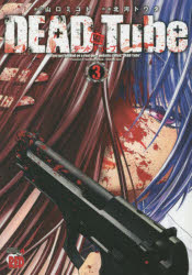 山口ミコト／原作 北河トウタ／作画チャンピオンREDコミックス本[コミック]詳しい納期他、ご注文時はご利用案内・返品のページをご確認ください出版社名秋田書店出版年月2016年02月サイズ176P 19cmISBNコード97842532371...