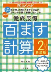 陰山英男／著本詳しい納期他、ご注文時はご利用案内・返品のページをご確認ください出版社名小学館出版年月2026年03月サイズ1冊（ページ付なし） 19×26cmISBNコード9784092537132小学学参 ドリル 日常学習ドリル陰山メソッ...
