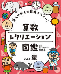 桜井進／監修 THE ROCKET GOLD STAR／イラスト本詳しい納期他、ご注文時はご利用案内・返品のページをご確認ください出版社名文研出版出版年月2026年02月サイズ47P 27cmISBNコード9784580827134児童 学...