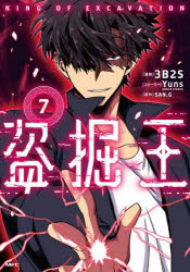 3B2S／漫画 Yuns／ストーリー SAN.G／原作MFC本詳しい納期他、ご注文時はご利用案内・返品のページをご確認ください出版社名KADOKAWA出版年月2022年09月サイズ164P 19cmISBNコード9784046817143コ...