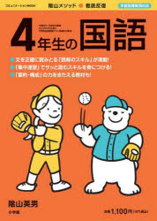 陰山英男／著コミュニケーションMOOK本[ムック]詳しい納期他、ご注文時はご利用案内・返品のページをご確認ください出版社名小学館出版年月2022年03月サイズ95P 26cmISBNコード9784091027153小学学参 参考書・問題集 ...