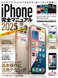 その他詳しい納期他、ご注文時はご利用案内・返品のページをご確認ください出版社名スタンダーズ出版年月2024年11月サイズ111P 29cmISBNコード9784866367163コンピュータ パソコン一般 iPhone、iPad、iOSiP...